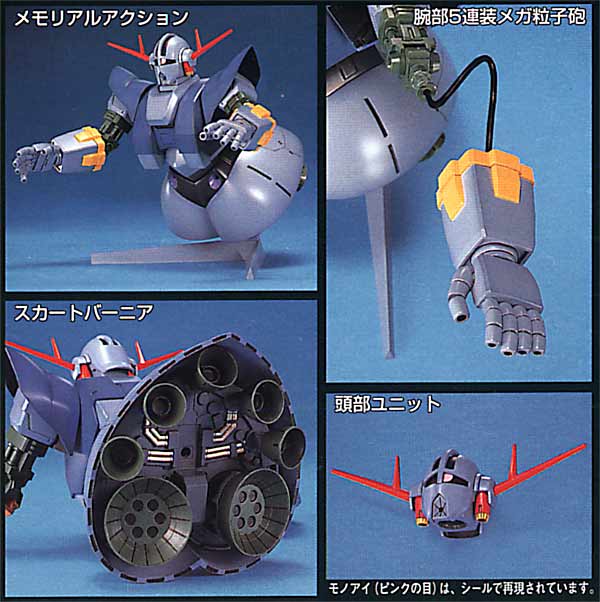 web通販 丸猫堂 HGUC MSN－02 [ジオング]