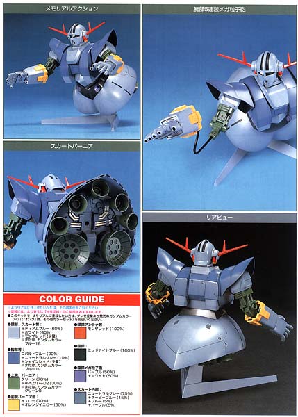 web通販 丸猫堂 HGUC MSN－02 [ジオング]